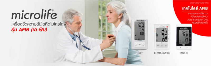 Microlife Thailand