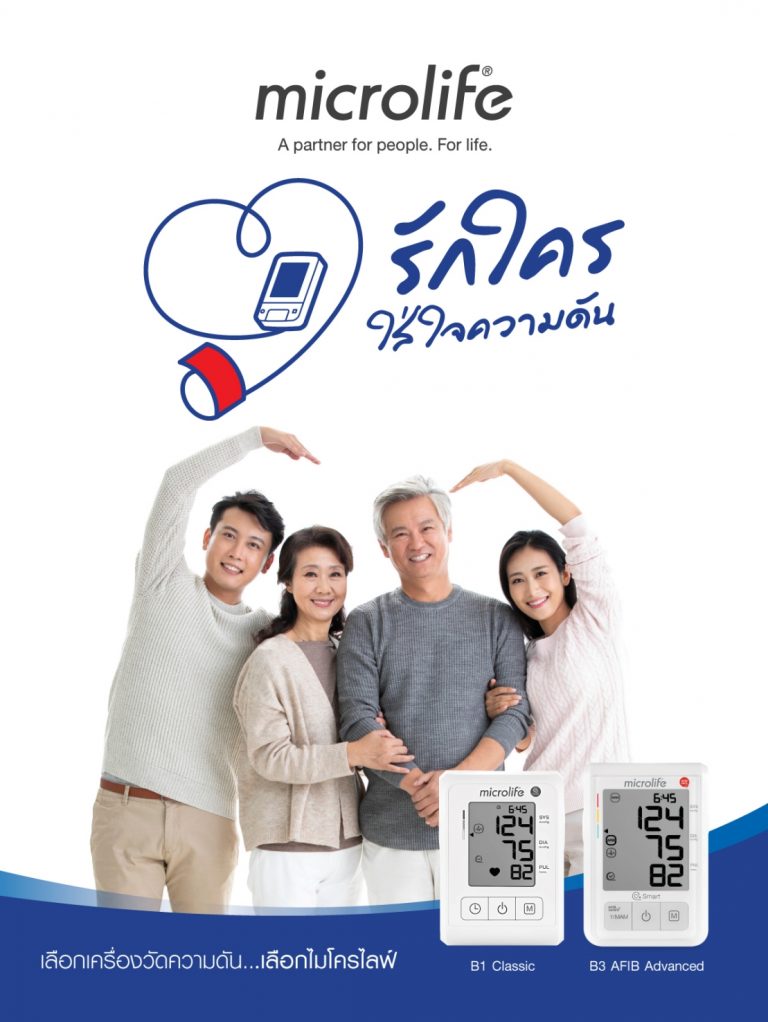Microlife Thailand